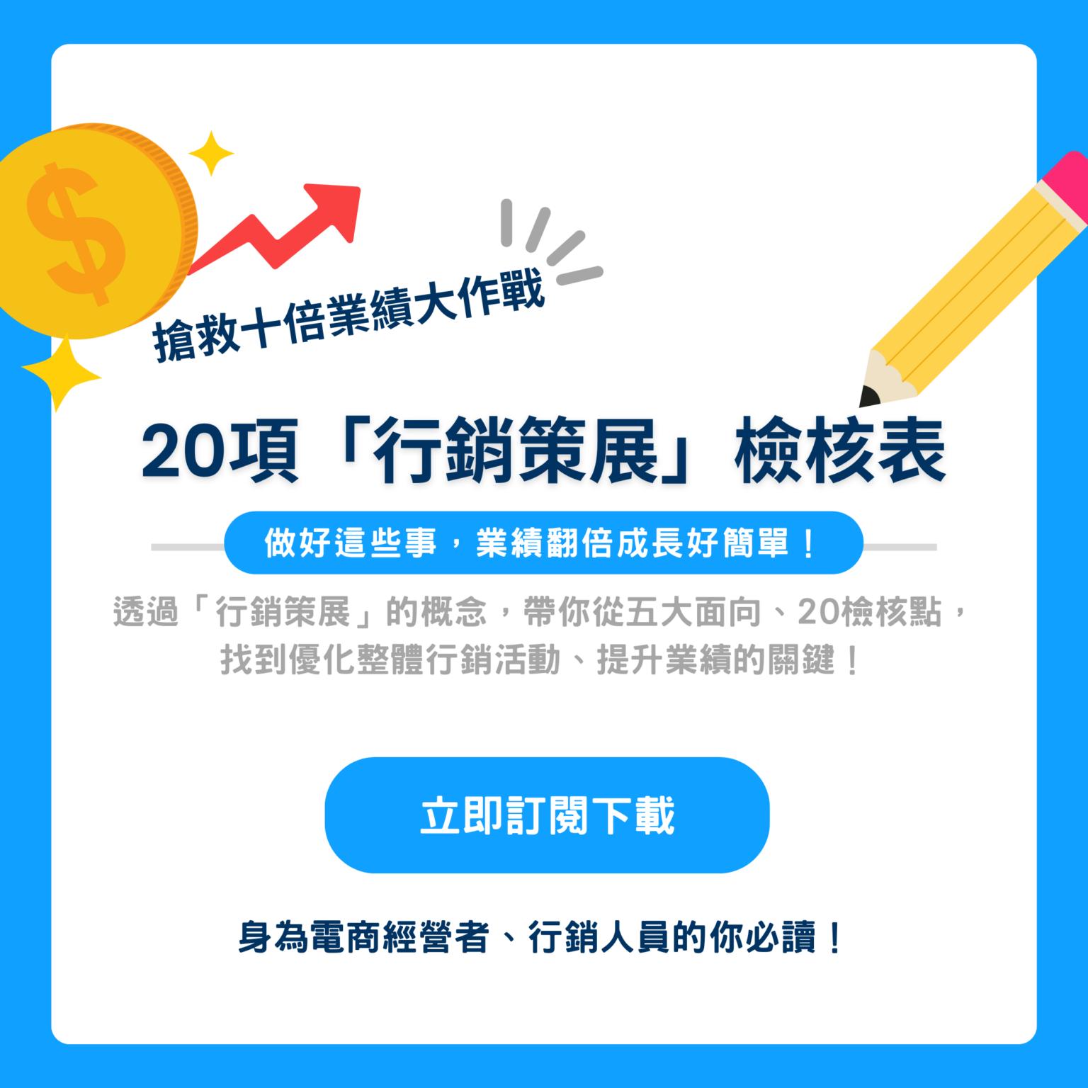 結案報告撰寫 5 大步驟，照著 RACAE 原則寫就對了！ - RunningMate 電商陪跑社